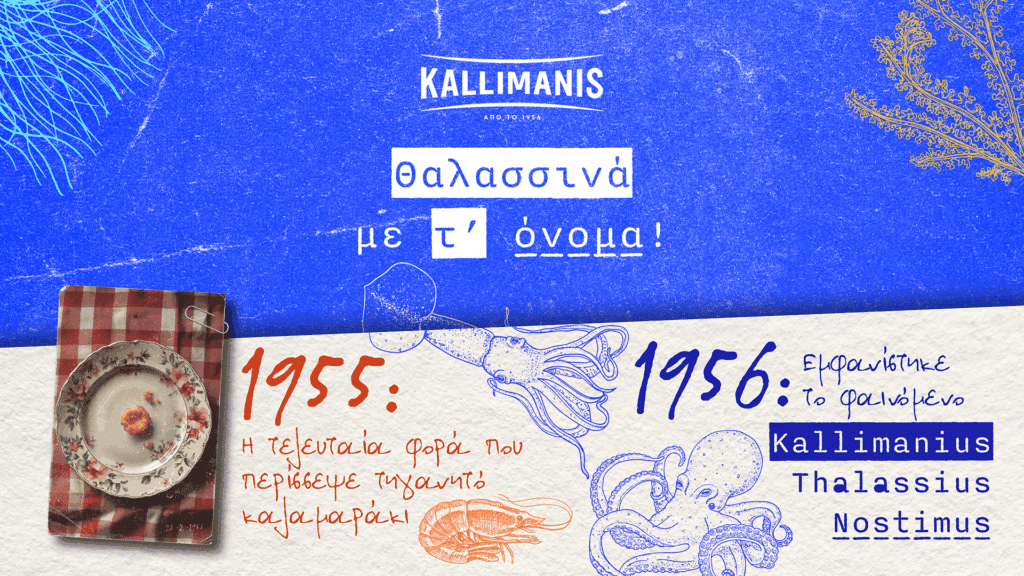 "Kallimanius Thalassius Nostimus" - Σαρακοστή με τα Θαλασσινά ...